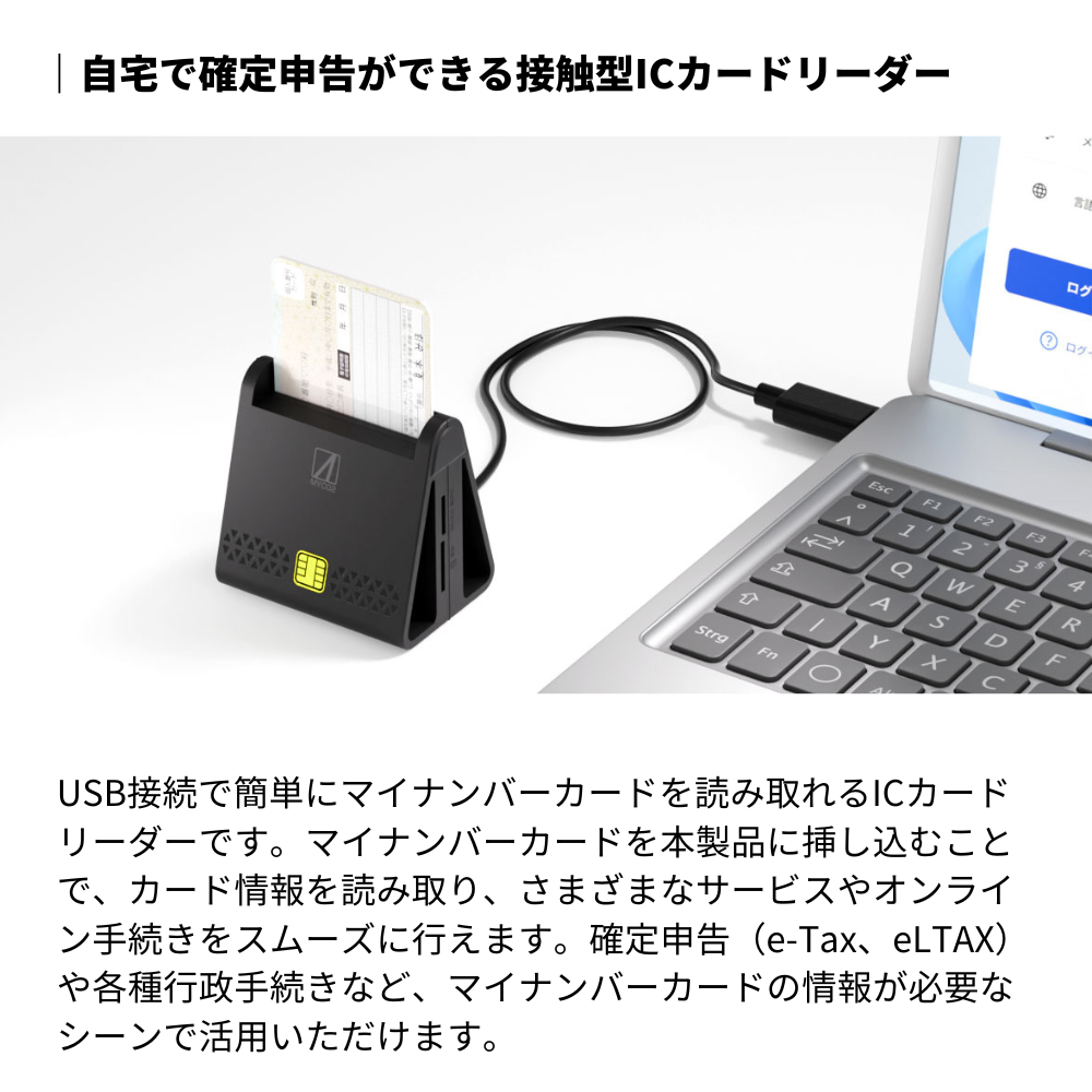 エアリア マイナンバーカード対応 ICカードリーダー【 SD-MYC02-B 】スタンド型マルチ 縦置き USB TypeC 接続 インスト ...