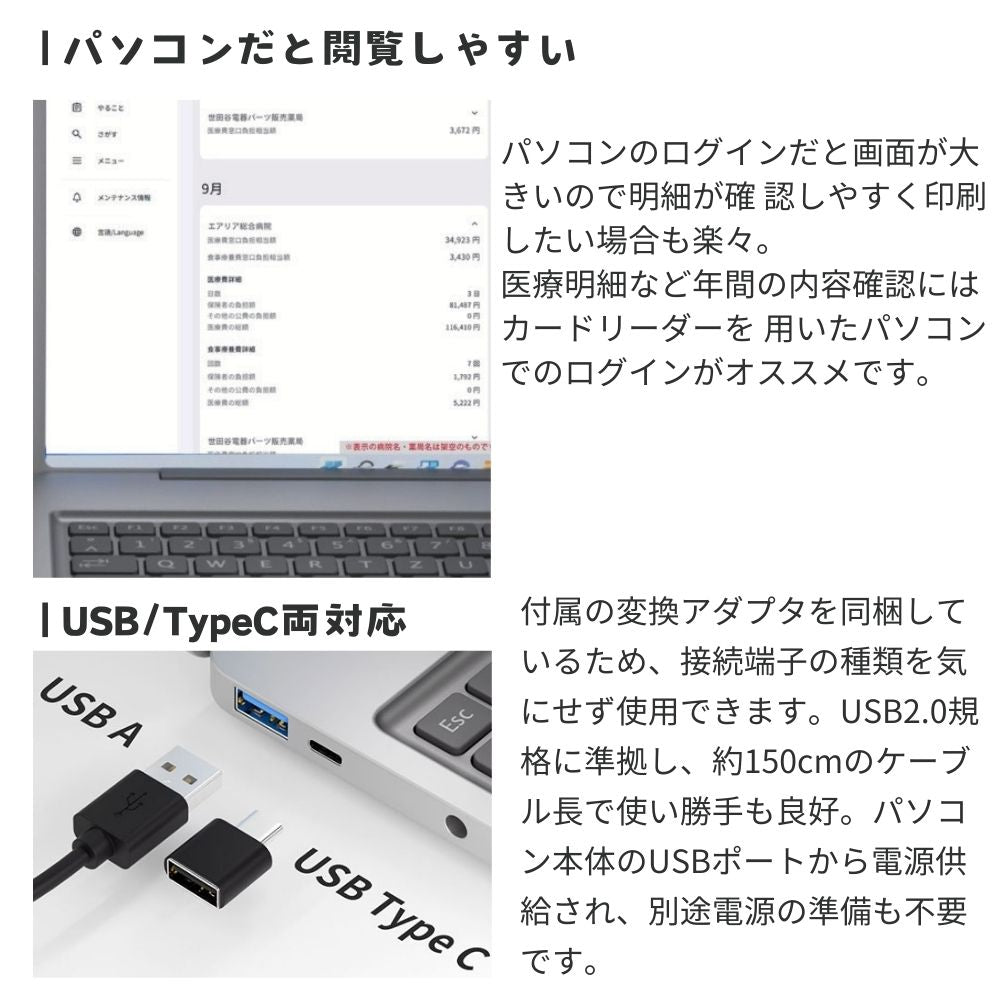 エアリア マイナンバーカード対応 タッチ式 挿入式 両対応 ICカードリーダー USB Type-C接続対応 SD-MYC03-B インスト ...